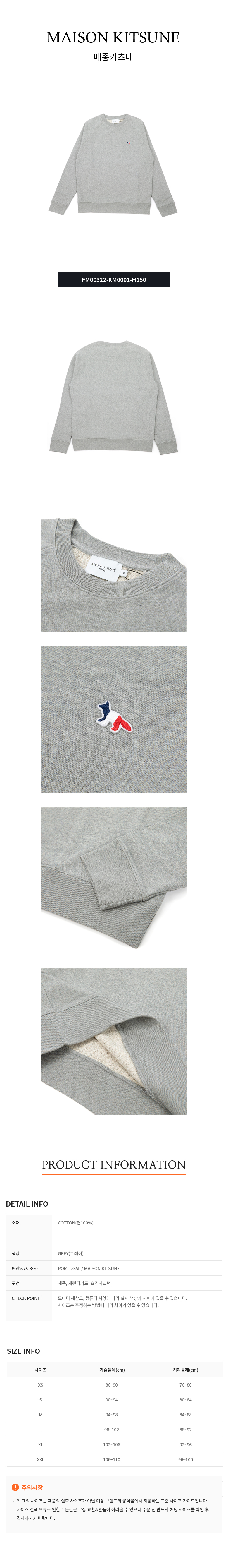 MAISON KITSUNE(메종키츠네) 라프리마 메종키츠네 트리컬러 폭스 클린 맨투맨 FM00322-KM0001-H150 | S.I.VILLAGE (에스아이빌리지)